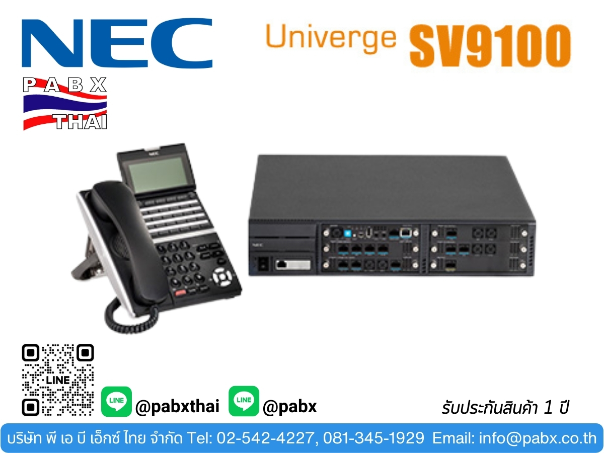 ตู้สาขาโทรศัพท์ NEC รุ่น SV-9100