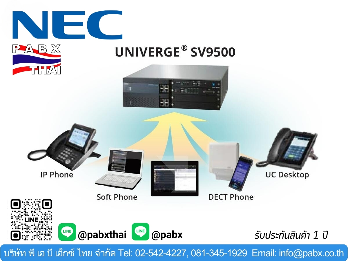 ตู้สาขาโทรศัพท์ไอพี IP PBX NEC รุ่น SV9500