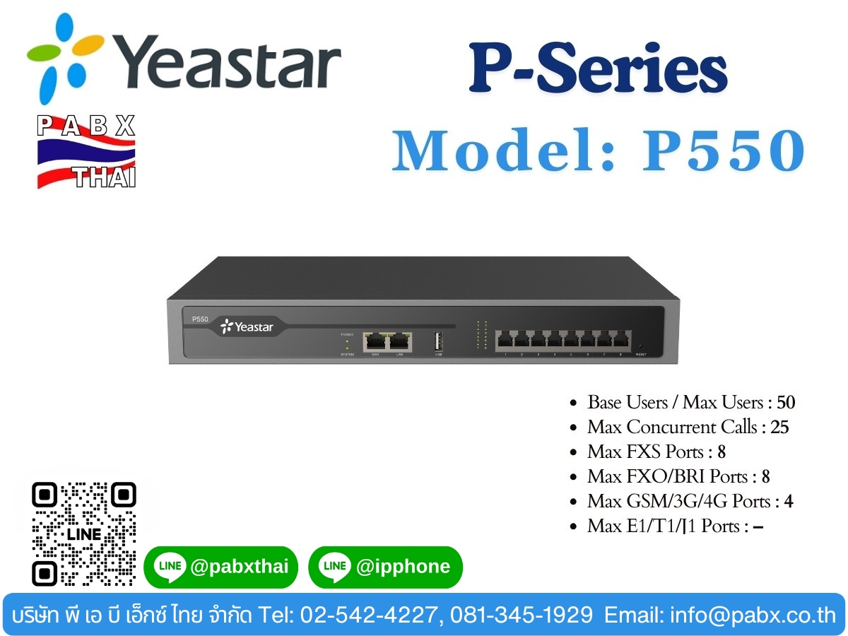 Yeastar P550 P-Series ตู้สาขาโทรศัพท์ IP-PBX รองรับ 50 users 25 ...
