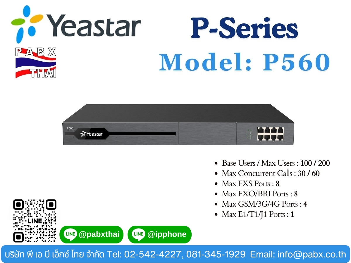 Yeastar P560 P-Series ตู้สาขา IP-PBX รองรับ 100 users, 30 Concurrent Calls