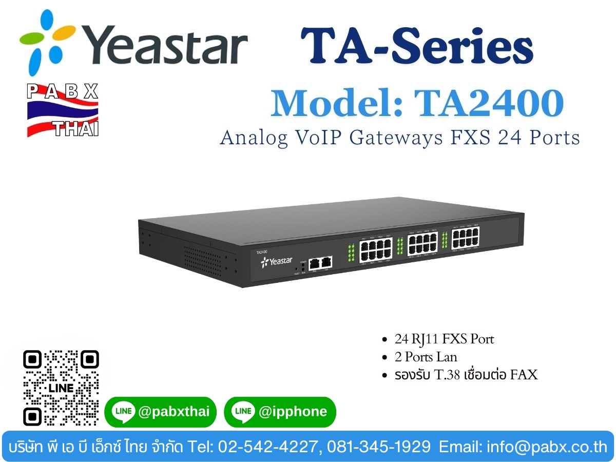 ตู้สาขาโทรศัพท์ IP PBX Yeastar TA2400 24 FXS ports TA Series FXS VoIP