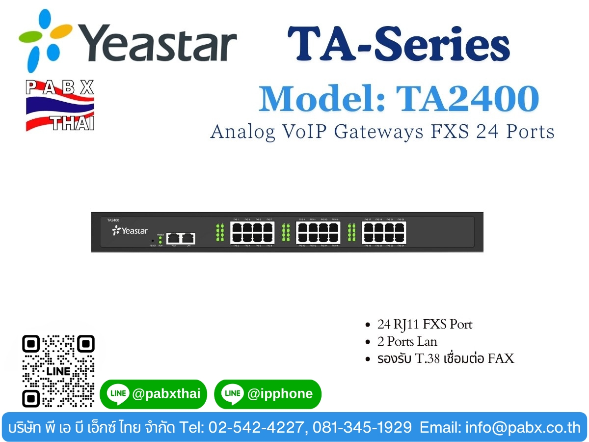 ตู้สาขาโทรศัพท์ IP PBX Yeastar TA2400 24 FXS ports TA Series FXS VoIP