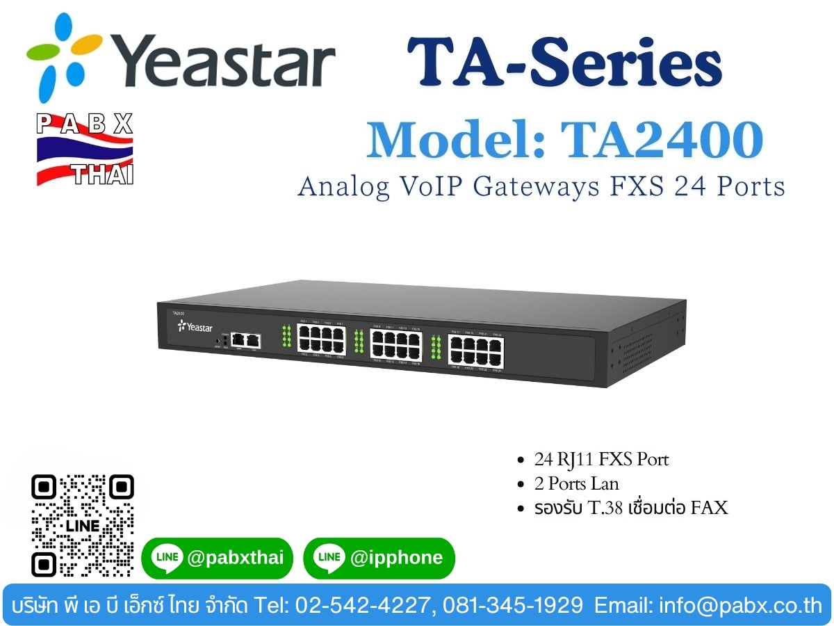 ตู้สาขาโทรศัพท์ IP PBX Yeastar TA2400 24 FXS ports TA Series FXS VoIP
