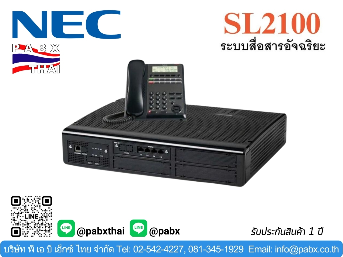 IP7WW-308-A Basic Kit Caller ID.Disa 1Ch.Buil-In ตู้สาขาโทรศัพท์ตู้หลัก3/8