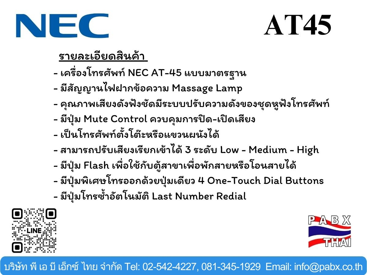 AT45 NEC Analog Phone with Caller ID