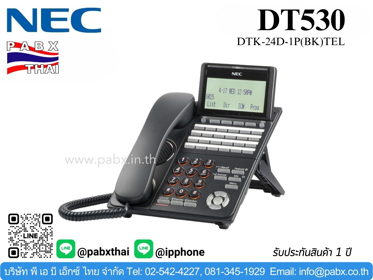 โทรศัพท์ NEC รุ่น UNIVERGE DT530