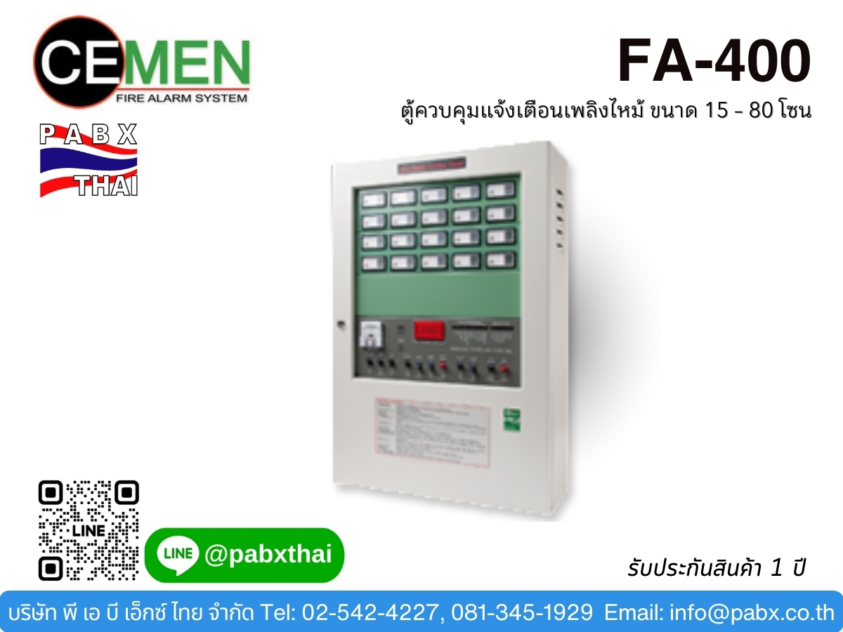 FA-400 SERIES ตู้คอนโทรล Fire Alarm Control Panel 10-80 ZONE