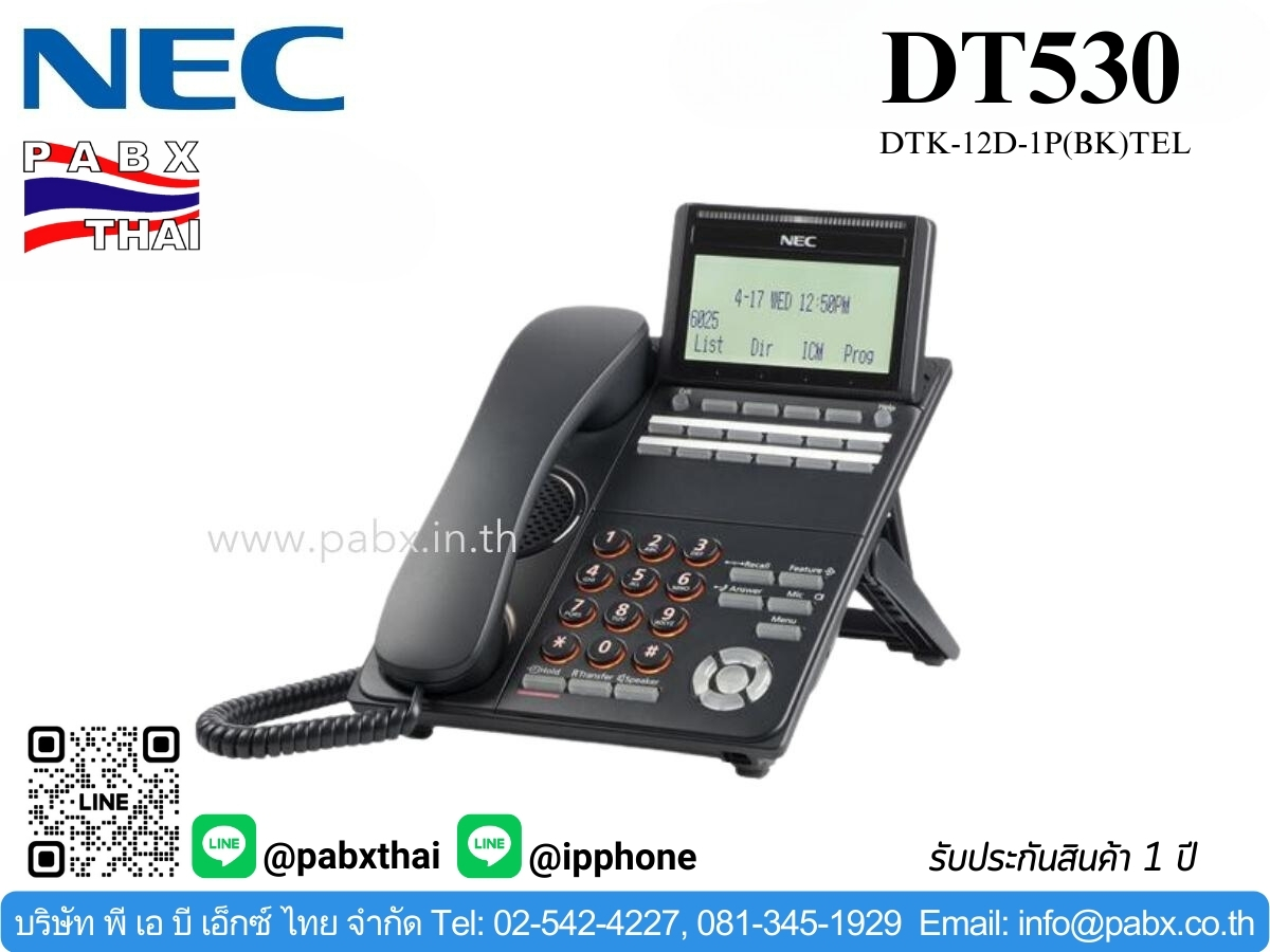 โทรศัพท์ NEC รุ่น DT530